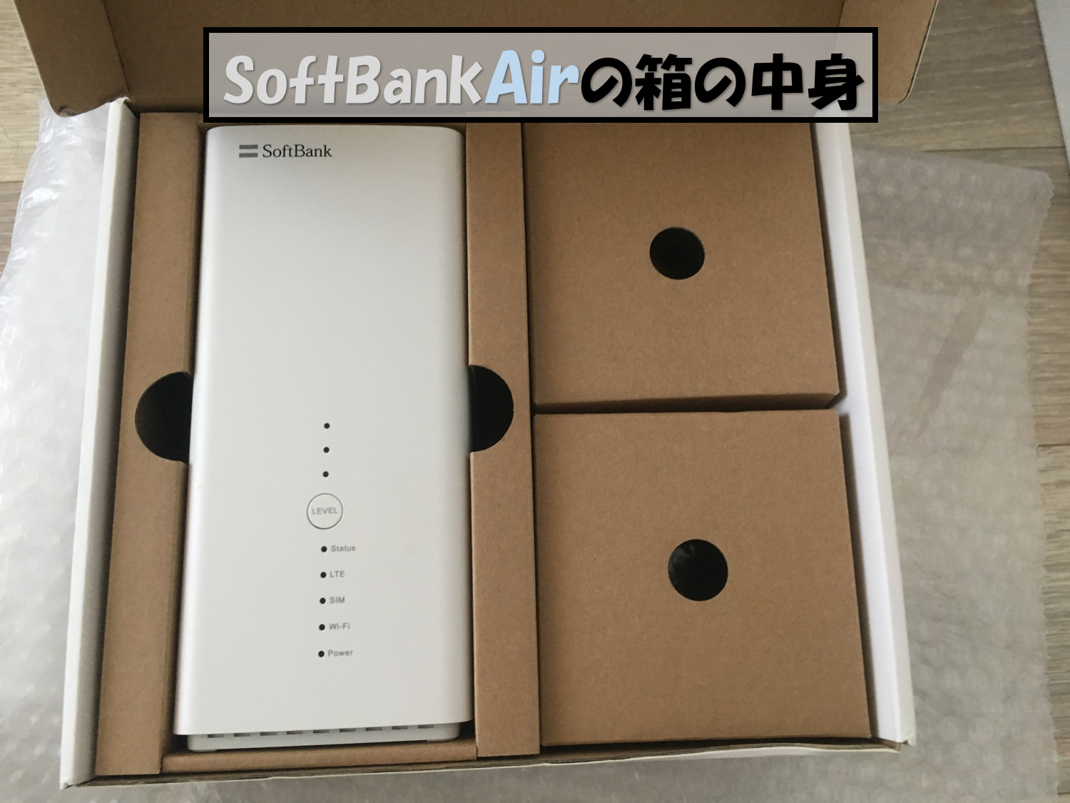 【高層階でレビュー】SoftBank Airの速度の実測が遅いか試したら…